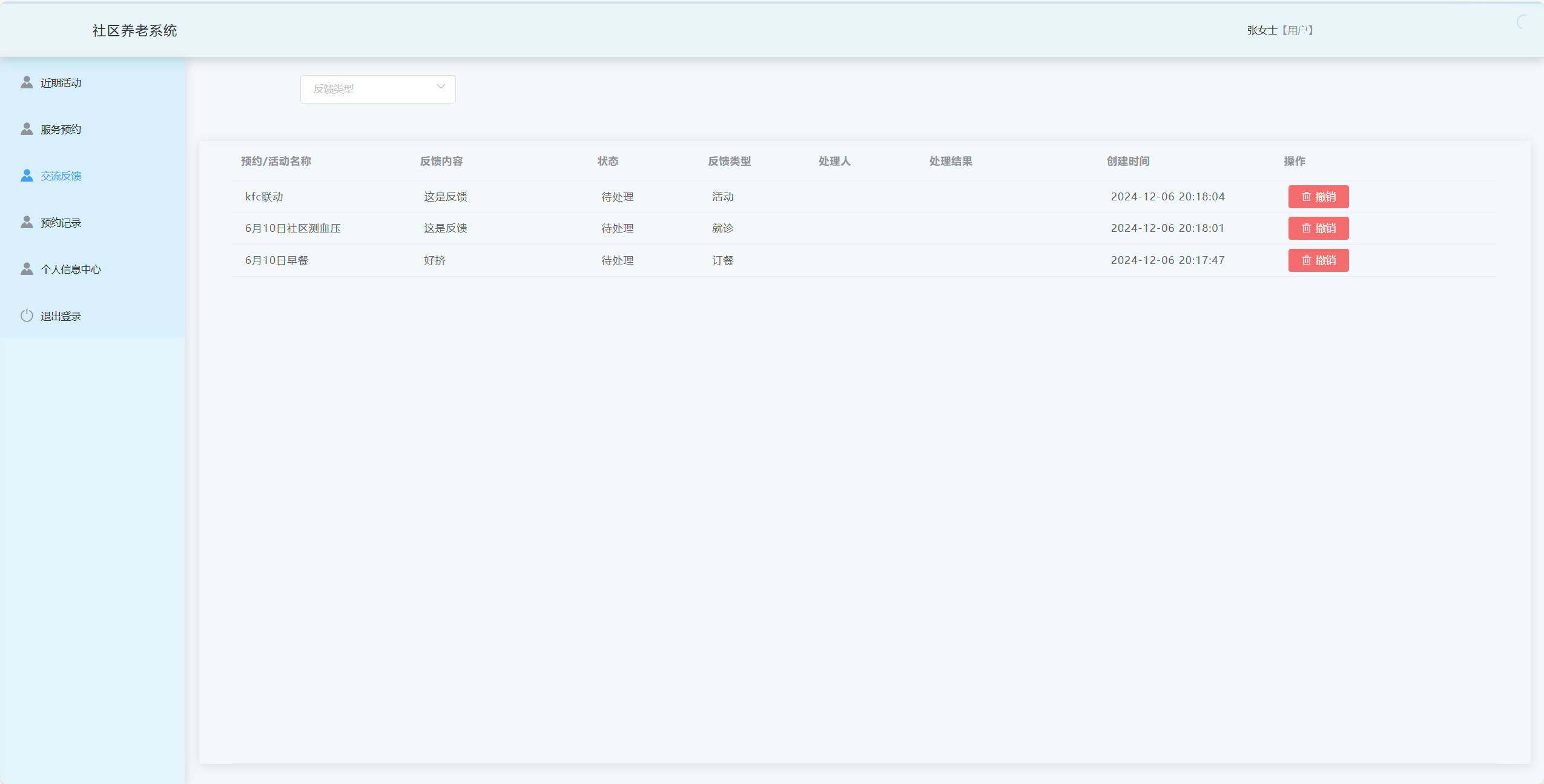 GitHub - OneProSol/Community-smart-elderly-care-system: 社区智慧养老系统